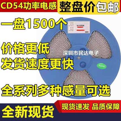 CD105贴片电感 1uH/2.2/4.7uH/10/15/22/33/47/100/220/470uH 1mH