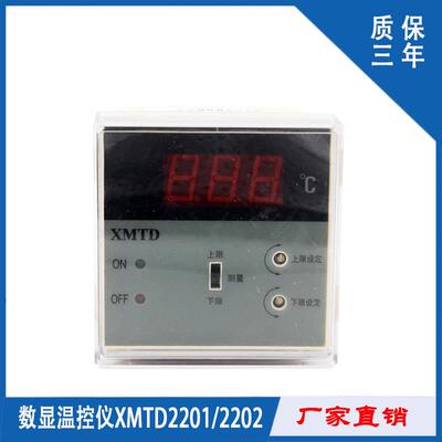 温控器XMTD-2001/2002 温度控制器2201/2202 PID温控表K E PT100