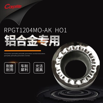 RPGT1204MO-AK H01 数控圆形铣刀片铝用R6铝铜铣刀刀片