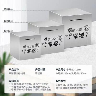 不童锈钢生存钱罐只进不出学网984红储罐儿防摔金属存钱箱大蓄号