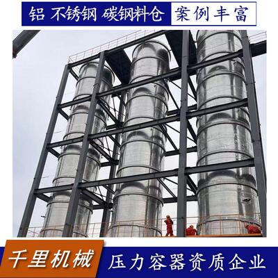 【案例丰富】供应铝镁合金材质料仓承接配套管道安装有GC2证
