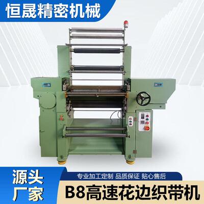 厂家专业生产LRC-5000/B8花边与带类高速自动织带钩编机