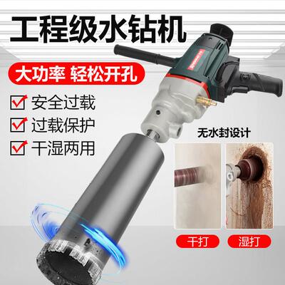 开打邦水机钻钻孔机轻型水转打孔洞器电动开孔空调大6168A功工率