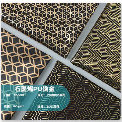 石墨烯50D棉感高弹春亚纺面料PU烫金布料羽绒服里布用料花型可选