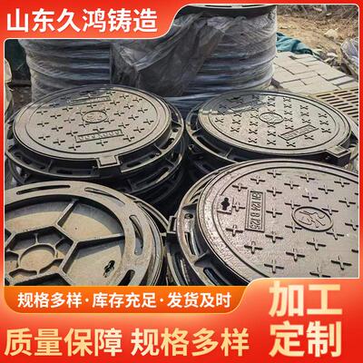 球墨铸铁井盖700x800400x500500x600轻型井盖适用小区马路等