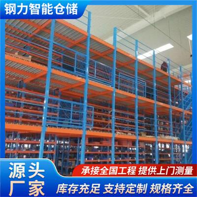 阁楼式二层货架平台式贯通仓储重型储物架焊接工艺增加存储夹层