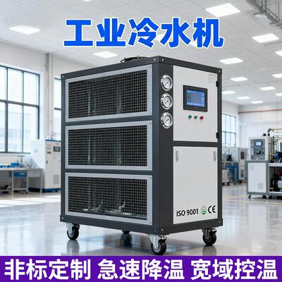 风冷式冷水机零下冷冻CDU单元TCU单元水冷单元液冷过程工业冷水机