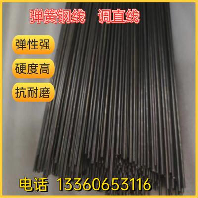 60si2mn猛特硬油淬火弹簧钢丝 直条 圆棒 实心锰钢棒 直条0.6-14