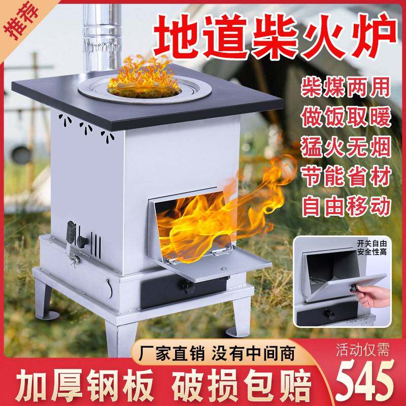 柴火灶家用烧木柴农村无烟气化炉移动大锅台带风机室内家用柴火炉盖布配件