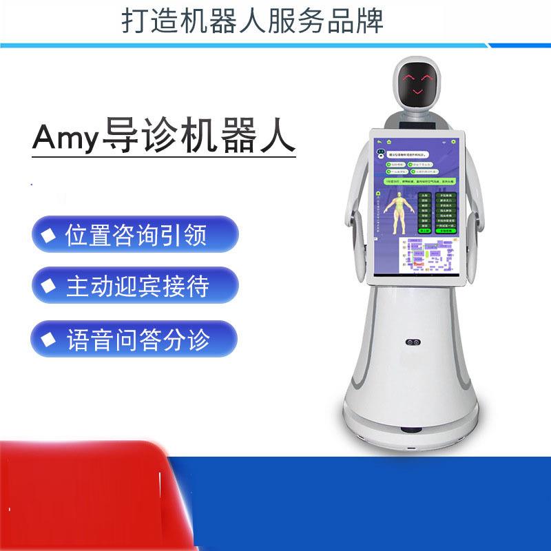 展厅机器人引导服务业务医院导诊智能语音对话问询分诊迎宾接待