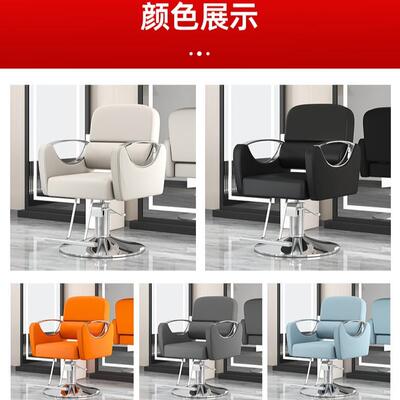 美发椅理发店红可升降转轻奢不锈旋钢放DZ-HWS05倒凳子时尚网剪发
