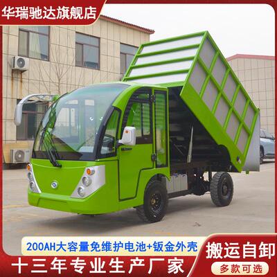 电动搬运车厂家电动垃圾车垃圾桶清运车带尾板不锈钢物料转运货车