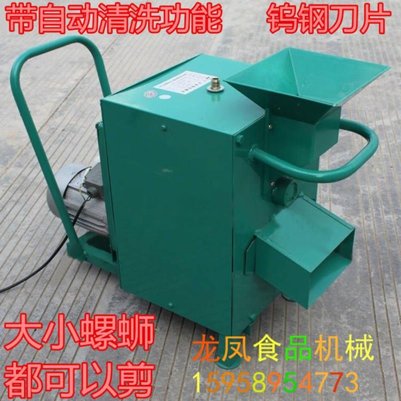 全自动螺蛳去尾机螺丝剪尾机电动剪螺蛳机器商家用切剪田螺机