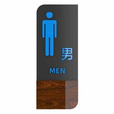 兰诗YJ015男女洗手间门牌厕所提示牌亚克力WC卫生间标志牌男洗手
