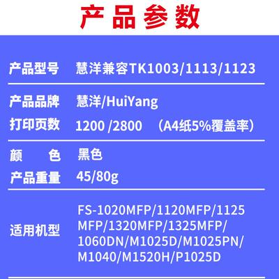 适用京瓷打印机墨粉1020粉盒1040 tk1113 1123 1003 m1125h 1128m