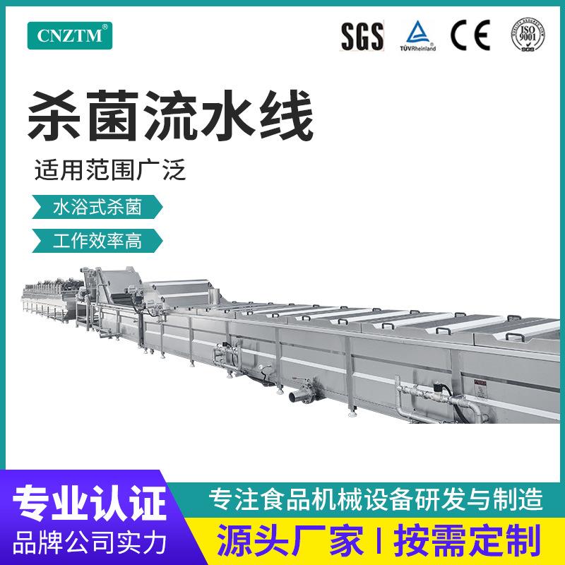 调味品巴氏杀菌机巴氏杀菌设备全自动袋装食品巴士杀菌加工流水线