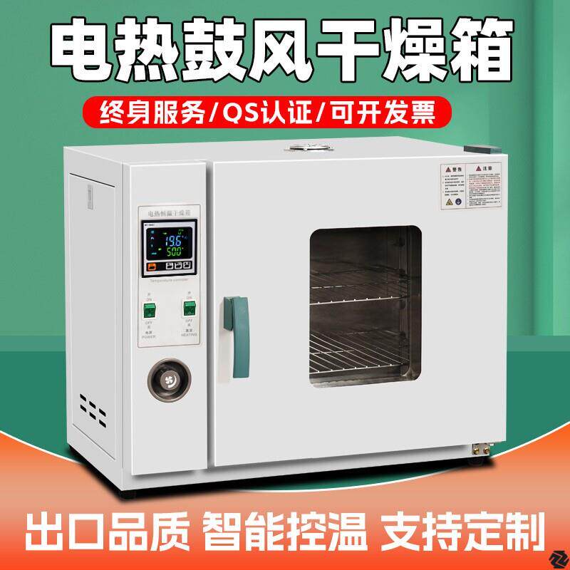德国电热恒温鼓风干燥箱高温加热烘干箱高精度工业烤箱实验室烘箱
