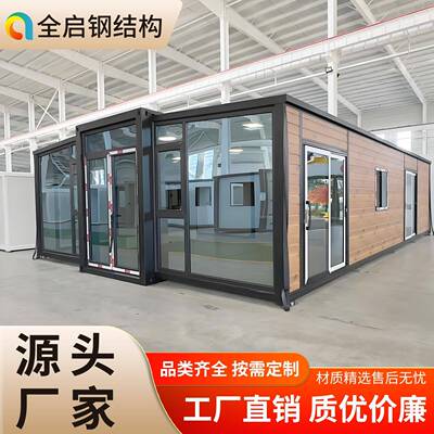 出口外贸双翼拓展箱易折叠临时办公室商铺展会住人展翼集装箱板房