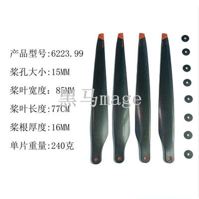 野望T70 T70P T100碳纤桨叶6223.99加强款吊运15层碳布植保机配件