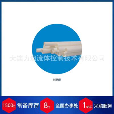 英国membranes用于水处理、食品、饮料和工业废水管式超滤膜