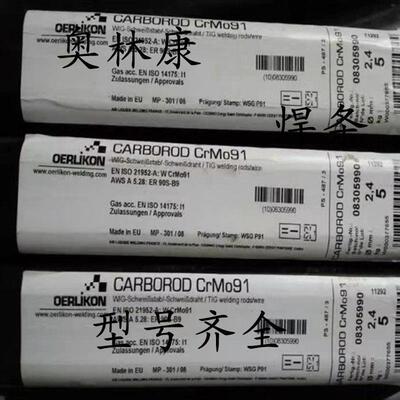 奥林康OERLIKONSUPRANEL625镍基合金焊条ENiCrMo-3焊条ENi6625