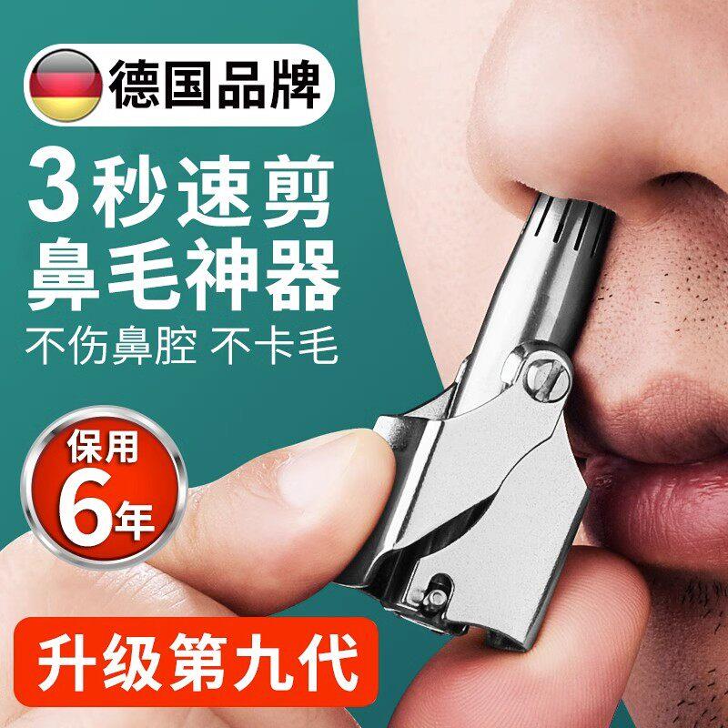德国鼻毛修剪器男士手动剪刀不锈钢小圆头鼻孔清理安全剪鼻毛