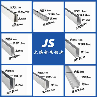 U型槽铝4x5x6x7x8x10x12x15x20x30mm包边铝材装饰铝条铝合金U型槽
