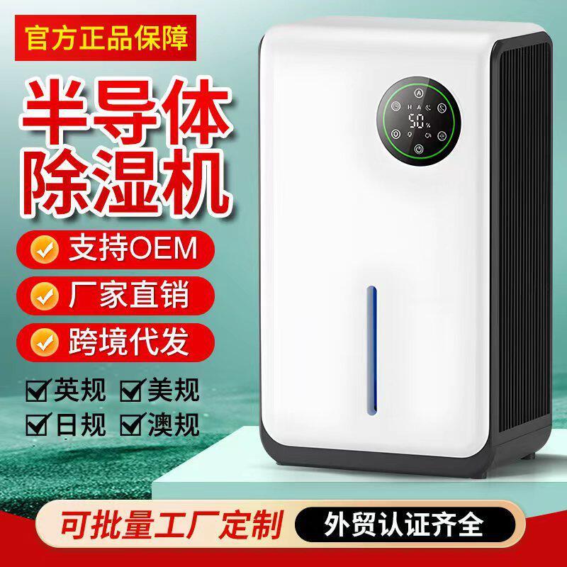 除湿机轻音卧室地下室除湿器小型吸湿干燥机除潮家用抽湿机净化