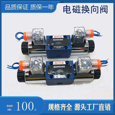 液压电磁阀双向电磁换向阀4WE6E50/AG24NZ5L 4WE6H 6G 6J50/AW220
