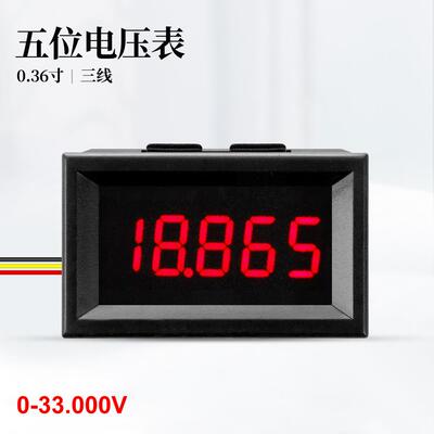 0.36寸5位3线DC0-33.000V直流数显电压表数字电压表
