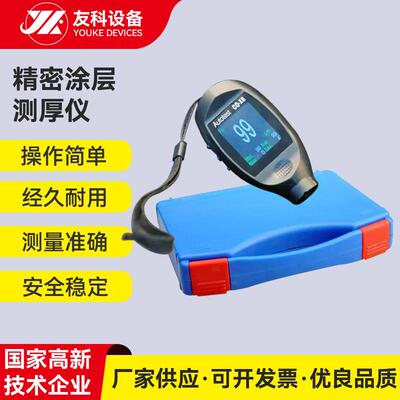 YK--4063精密涂层测厚仪厂家直销