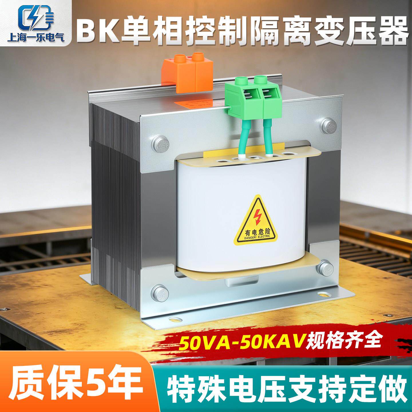 单相隔离变压器380V转220VBK控制变110V48V36V24V机床变压器1000W