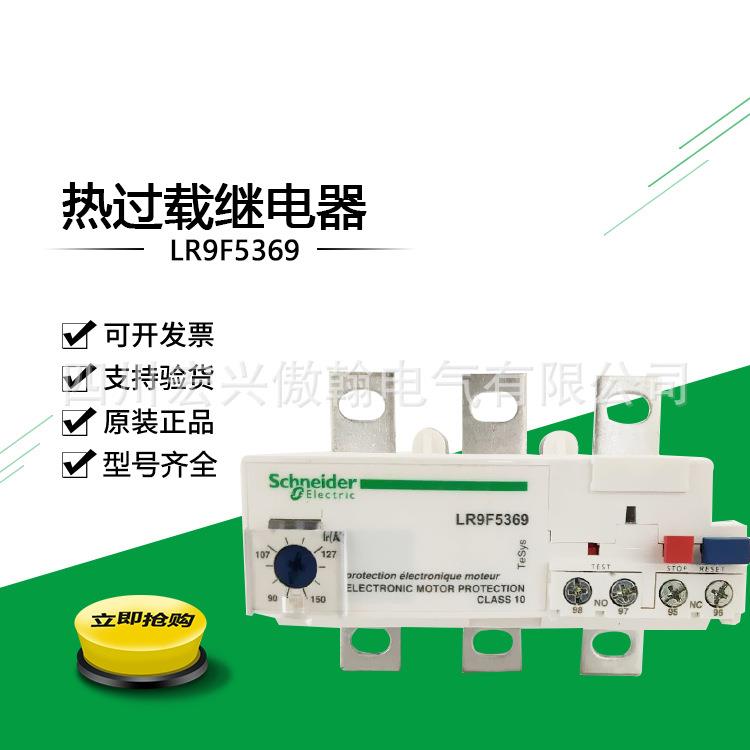 热过载继电器LR9F5369整定电流90-150A齐全供应其他电流咨询