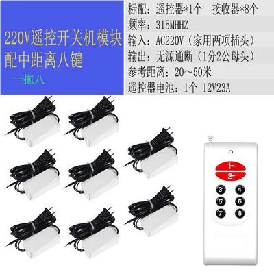 高档台防式电遥控开 公脑关机 代替开 机按钮 办电脑被盗用防贪玩