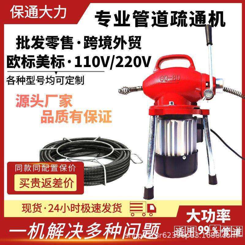 电动管道疏通机排水沟清淤机管道清洗机分段式管道排水清洁器