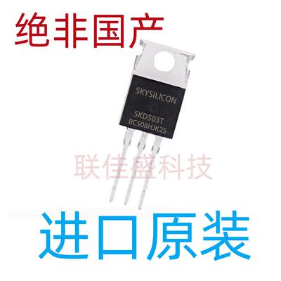 SKD503T 120A/100V TO-220 全新现货控制器逆变器场效应管