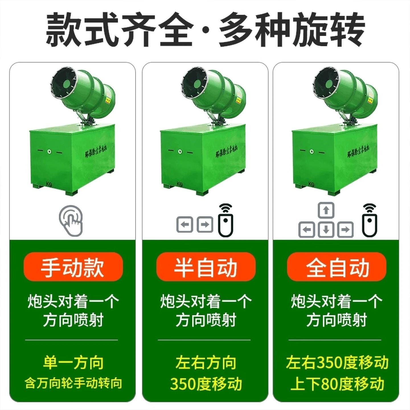 雾炮机车施工动防尘湿全自工业载降移动工地环保除尘喷雾器