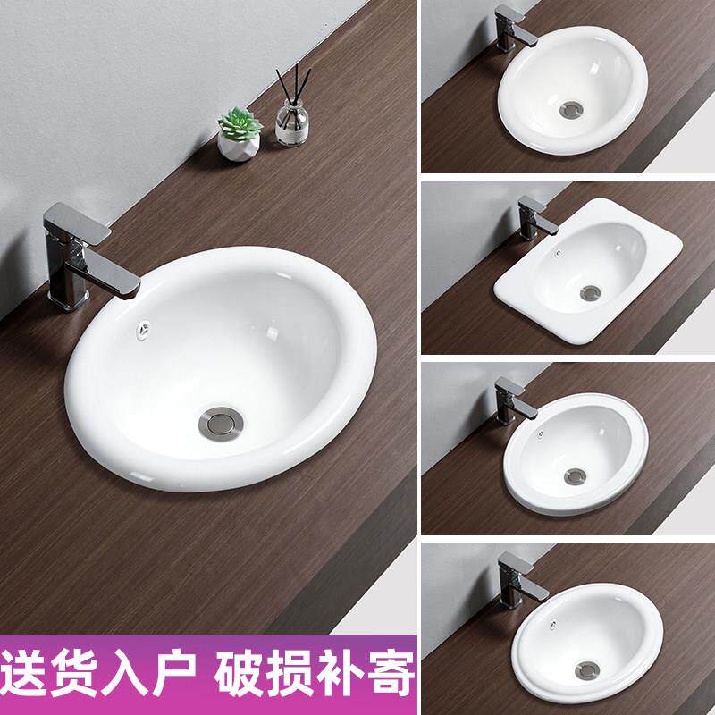 台中盆半嵌入式椭圆形圆形方形台上洗手盆台盆洗脸盆台下陶瓷面盆