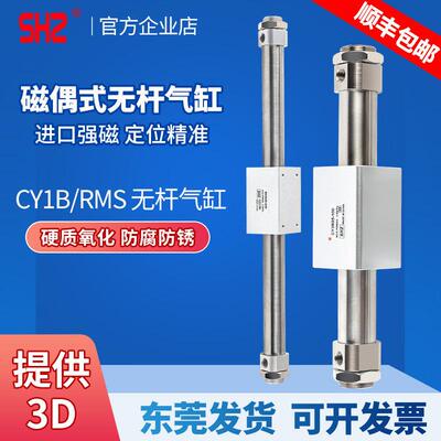 气动磁偶式无杆气缸RMS滑台CY1B/CY3B10/15/20/32/40-300-600-750