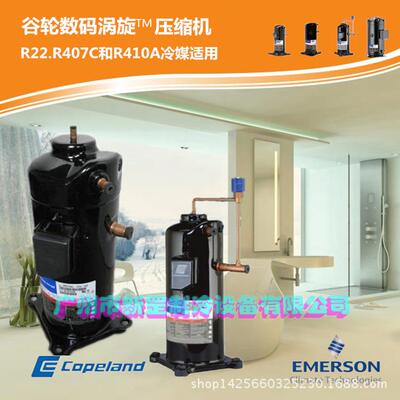 全新数码谷轮考普兰制冷涡旋压缩机ZPJ61KCE-TFD-433恒温供水冷库