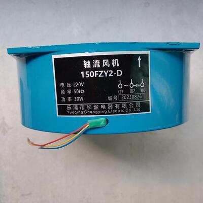 A4,风机 AC220V FZY 蓝色小型工频轴流散热风扇 150FZY2-D