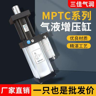 MPTC气液增压缸JRE-63-20L-3T 直压式压轴承印字打刻气缸全程高压