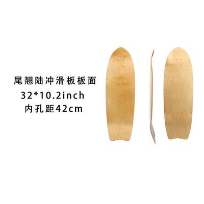 双翘32inch陆地冲浪板深凹脚窝东北硬岩枫木抗压尾翘专业滑板板面