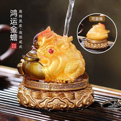 变茶QDG精品可养宠来时运转茶桌茶台色旋转摆件宠茶玩金蟾蟾蜍貔
