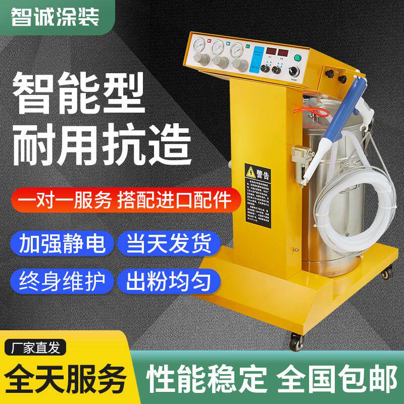 智能静电喷涂机 静电粉末喷粉机 塑粉喷塑机 小型喷塑机 电动喷涂