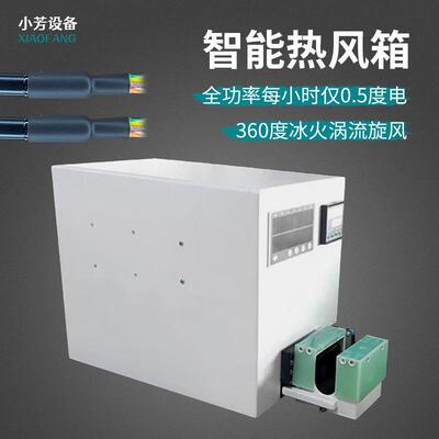 半自动热缩套管烘烤机电子线套管加热缩紧收缩机器设备高温大功率