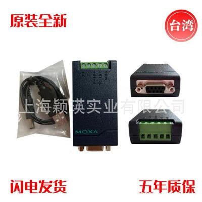 MOXA TCC-80 无源型 RS-232 到 RS-422/485 转换器