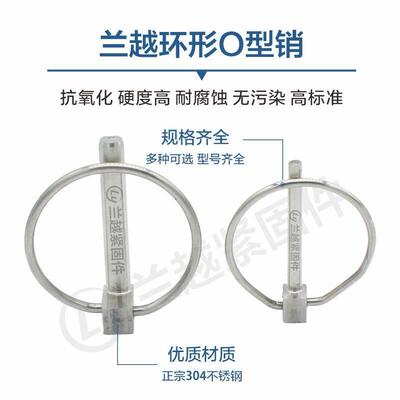 环形O型销正宗304不锈钢锁销安全销定位销DIN11023弹簧销厂家直销
