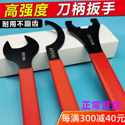 ER32扳手 刀柄扳手11 16 20 25 32 40UM月牙 拆刀换刀数控扳手