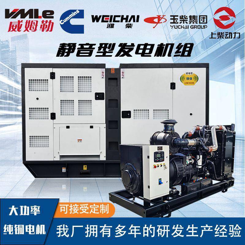 400kw静音型柴油发电机组 200kw大功率发电机组 养殖场备用电源